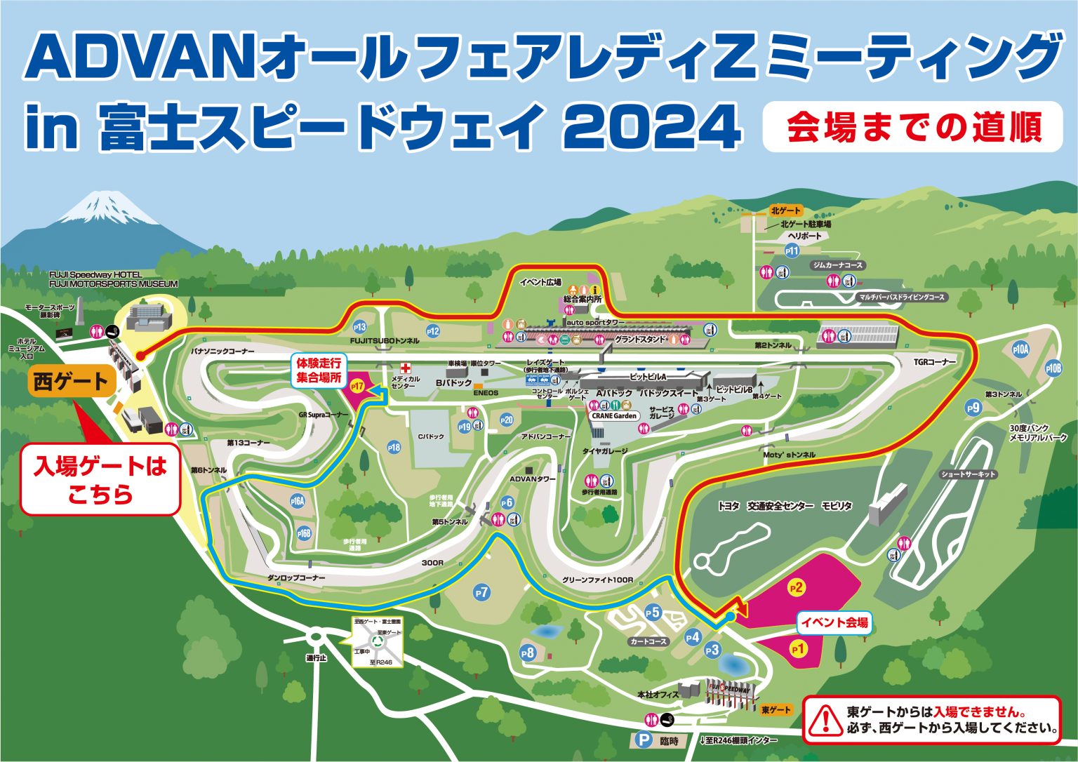 ADVANオールフェアレディZミーティング2024
